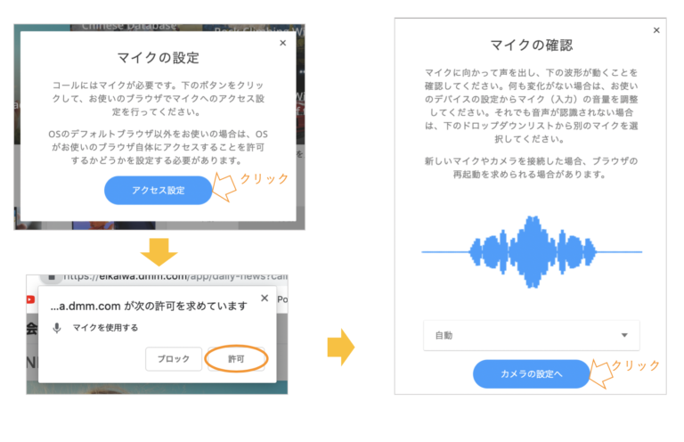 DMM英会話「Eikaiwa Live」の特徴と使い方を徹底解説 | DMM英会話ブログ