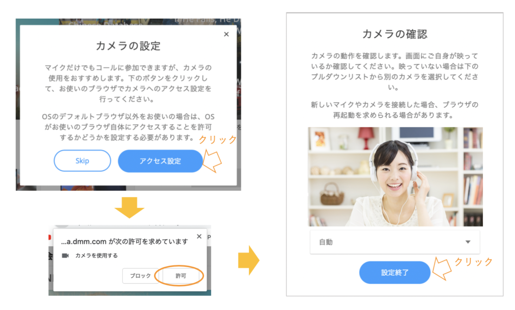 DMM英会話「Eikaiwa Live」の特徴と使い方を徹底解説 | DMM英会話ブログ