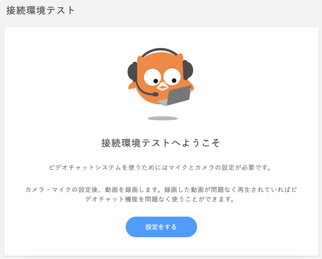 DMM英会話「Eikaiwa Live」の特徴と使い方を徹底解説 | DMM英会話ブログ