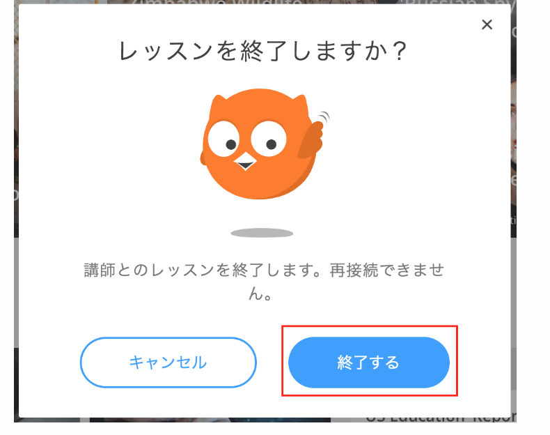 DMM英会話「Eikaiwa Live」の特徴と使い方を徹底解説 | DMM英会話ブログ