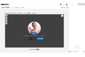 DMM英会話「Eikaiwa Live」の特徴と使い方を徹底解説 | DMM英会話ブログ