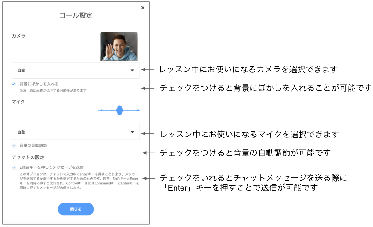 DMM英会話のビデオチャットツール「Eikaiwa Live」の機能をご紹介！ | DMM英会話ブログ