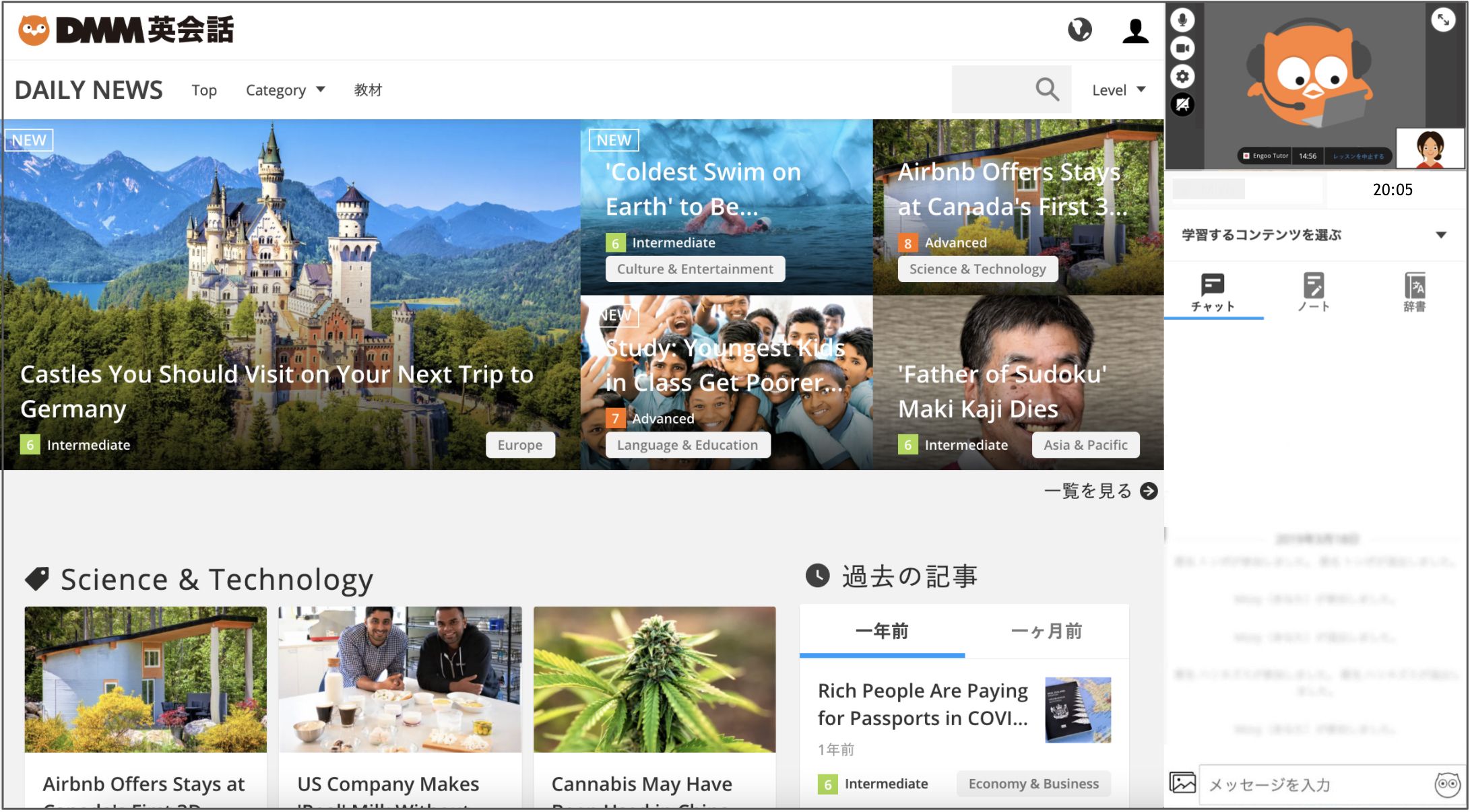 DMM英会話のビデオチャットツール「Eikaiwa Live」の機能をご紹介！ | DMM英会話ブログ