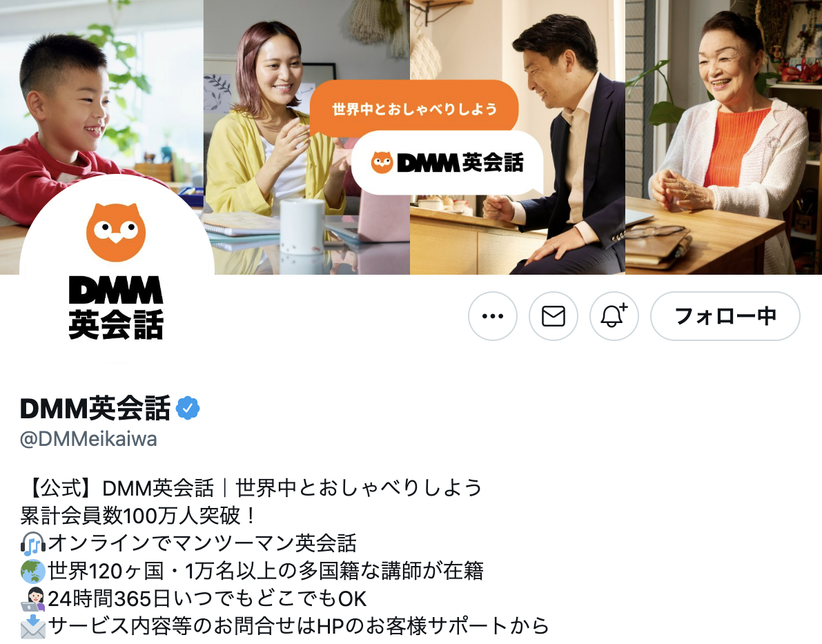 【10月5日限定企画】#DMM英会話世界教師デーTwitterキャンペーンを開催！ | DMM英会話ブログ