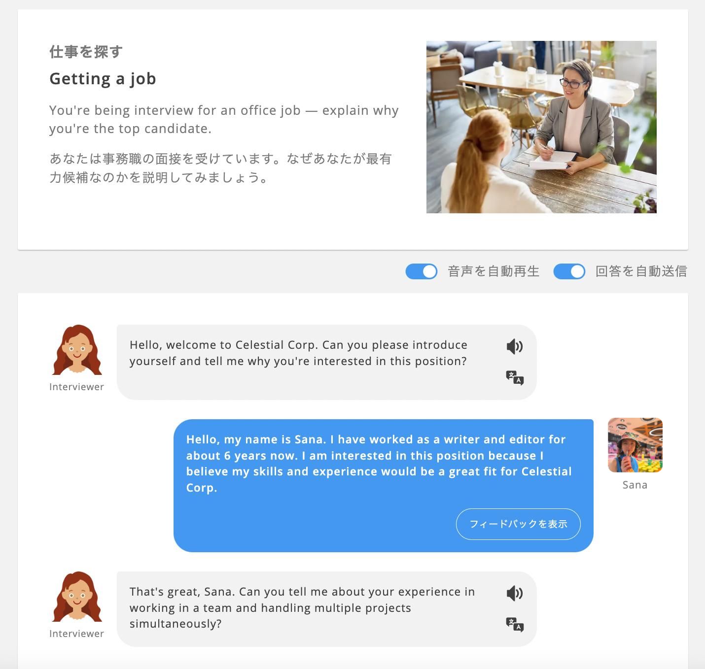 日本初のChatGPT搭載のAI英会話！「DMM英会話 AI」のベータ版が誕生 | DMM英会話ブログ
