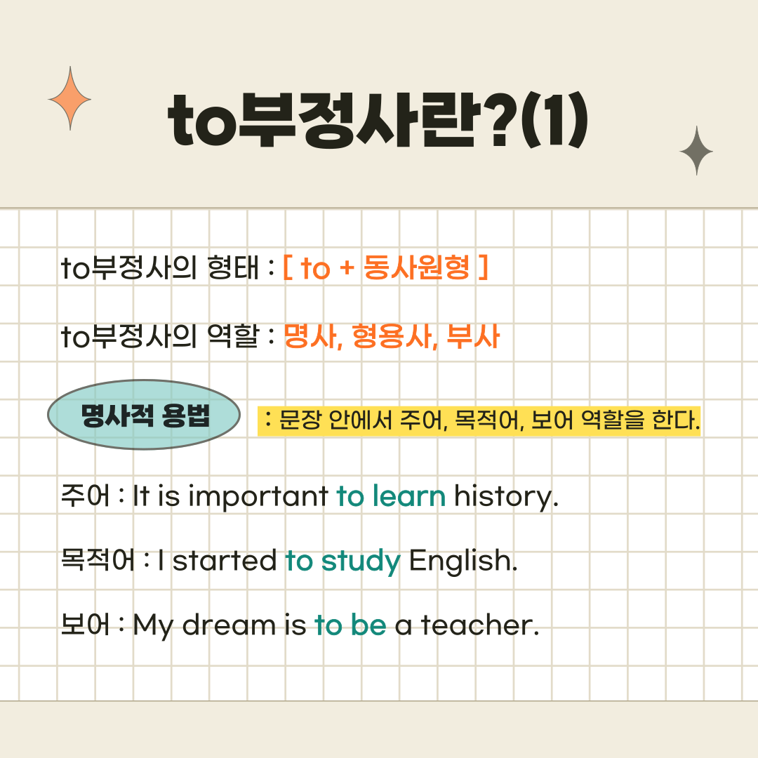 동명사, to부정사와 아직도 헷갈리다면 이걸로 끝!! | Engoo 블로그