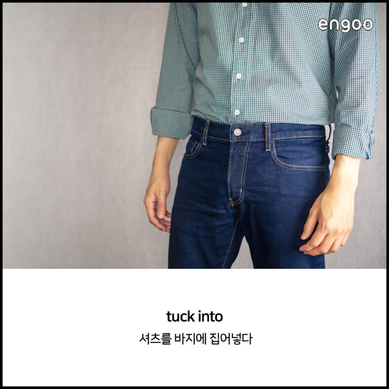 tuck, 어떤 표현인가요? tuck into의 의미는? | Engoo 블로그