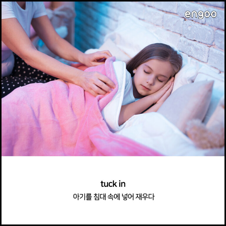 tuck, 어떤 표현인가요? tuck into의 의미는? | Engoo 블로그