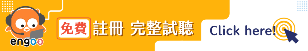 【英文文法】表原因還是表時間？一次搞懂since的用法 | Engoo線上英文