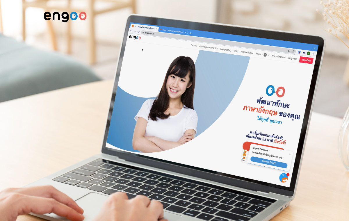 Engoo Thailand Archives | บล็อกภาษาอังกฤษอิงกู